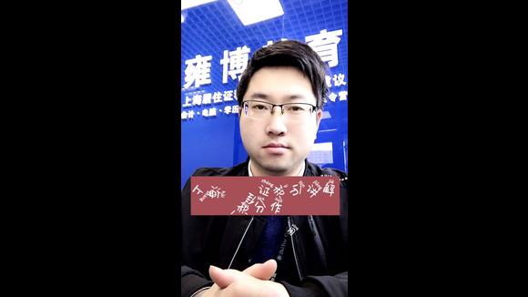 上海居住证积分免费讲解-作用