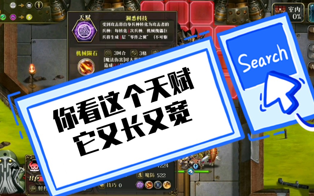 《梦幻模拟战》体验服无尽航路第15层 女武神…看简介…