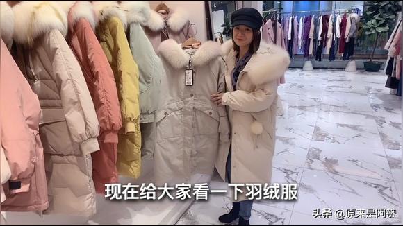 商场卖2000多的品牌羽绒服,把价格打下来品质源头货只要这个价