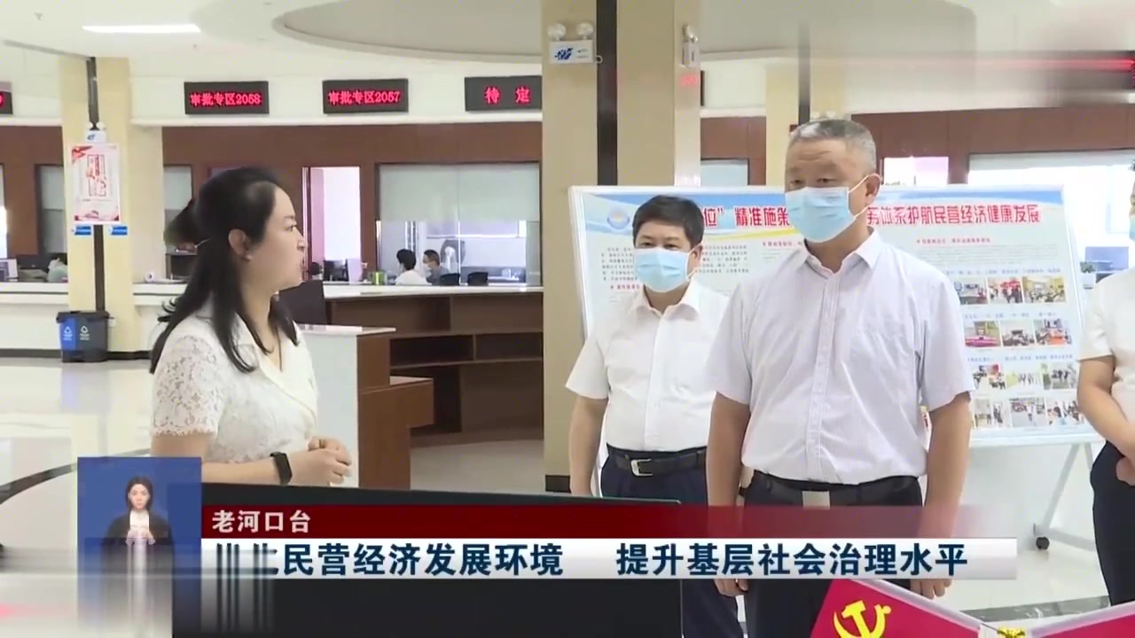 优化民营经济发展环境提升基层社会治理水平