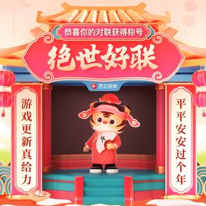 实在鹿泉0x5 