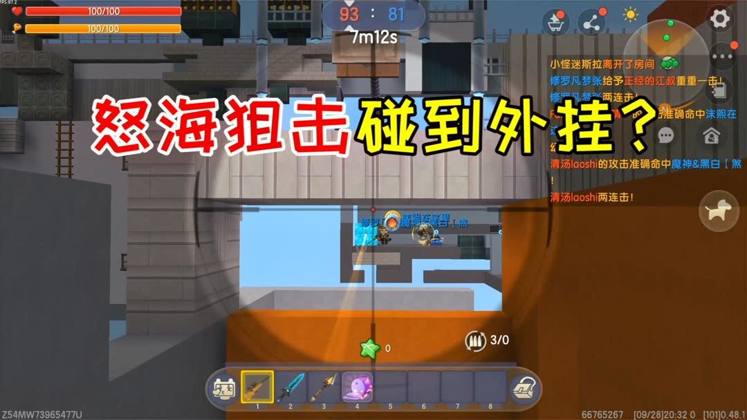 迷你世界:怒海狙击碰到外挂?最新版本地图诞生了