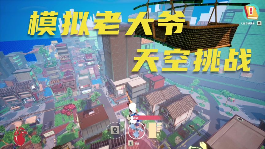 老大爷模拟器,老大爷无意间发现了世外桃源,还有宇宙飞船。