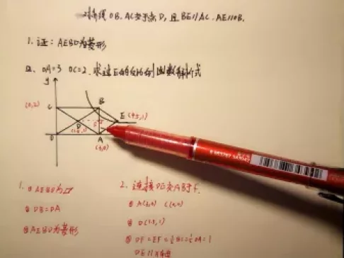 反比例函数综合运用例一