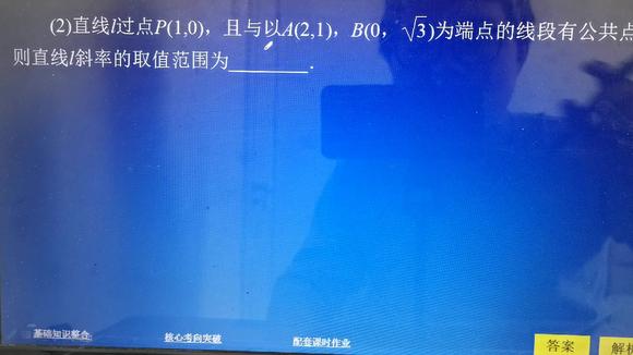 过定点且与线段AB有公共点,怎么算斜率的取值范围。
