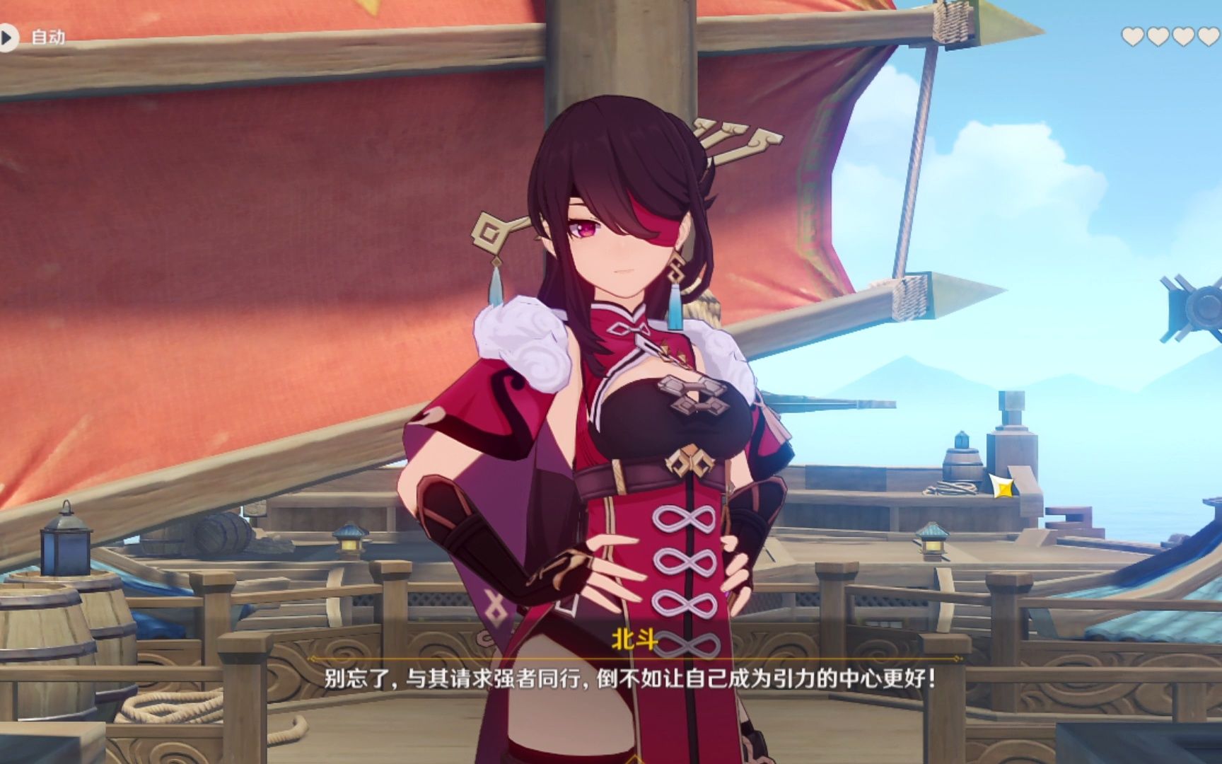 【莫锦错】原神-北斗邀约任务全结局(完结)