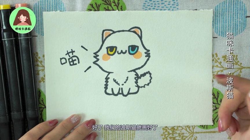 猫咪卡通画:波斯猫绘画教程