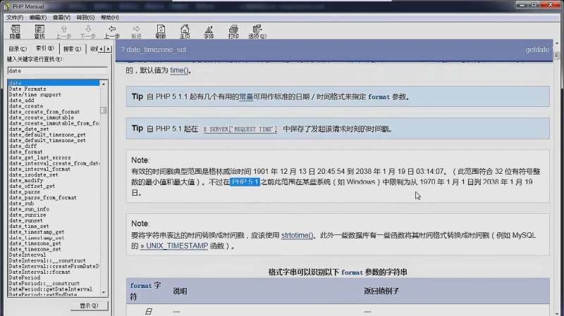 学习猿地 PHP教程 12 时间函数(上) 2.时间函数的学习