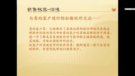 税财通第四期