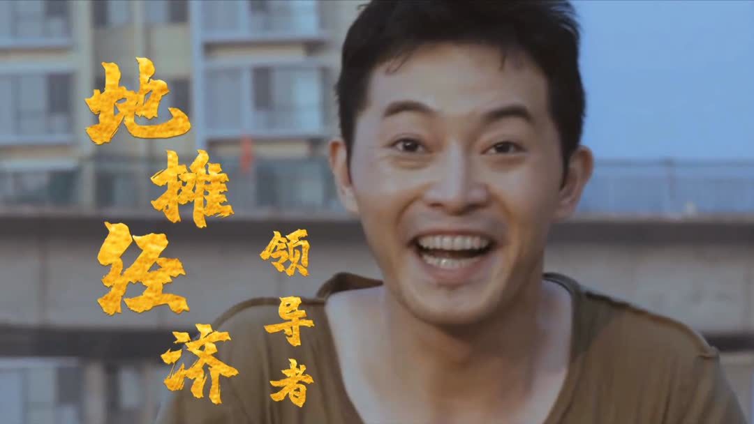 假如"地摊经济"分类型,不求年入百万,但求亏本甩卖,就是豪横