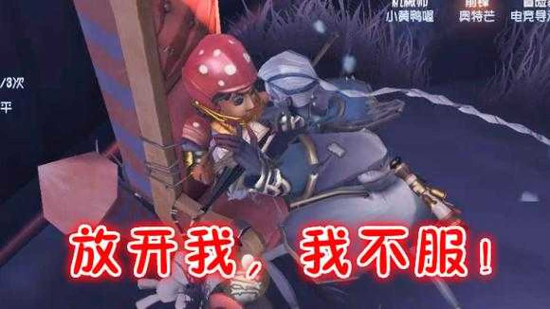 第五人格:芒果为大家准备了新春节目,监管却一点都不给我面子!