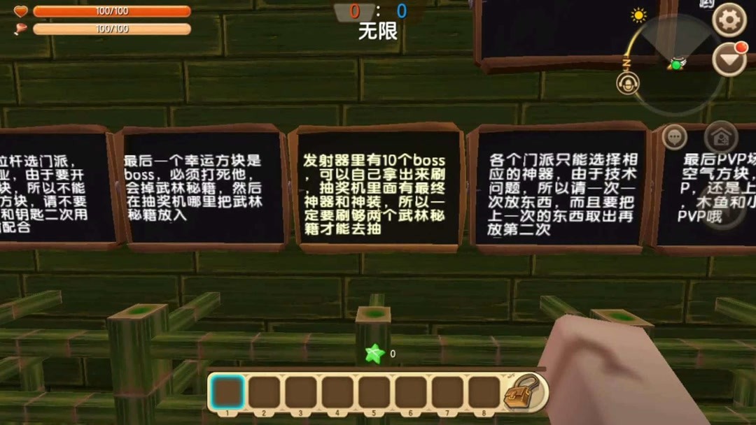 迷你世界 直接从下面拿物品好了!