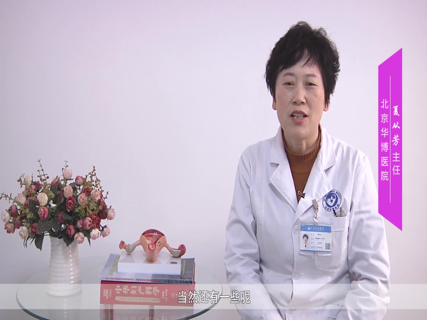 患者原因概述北京华博不孕不育医院治疗不孕症怎么样