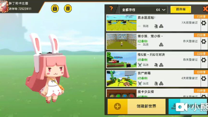 迷你世界:今天给大家推荐几个地图