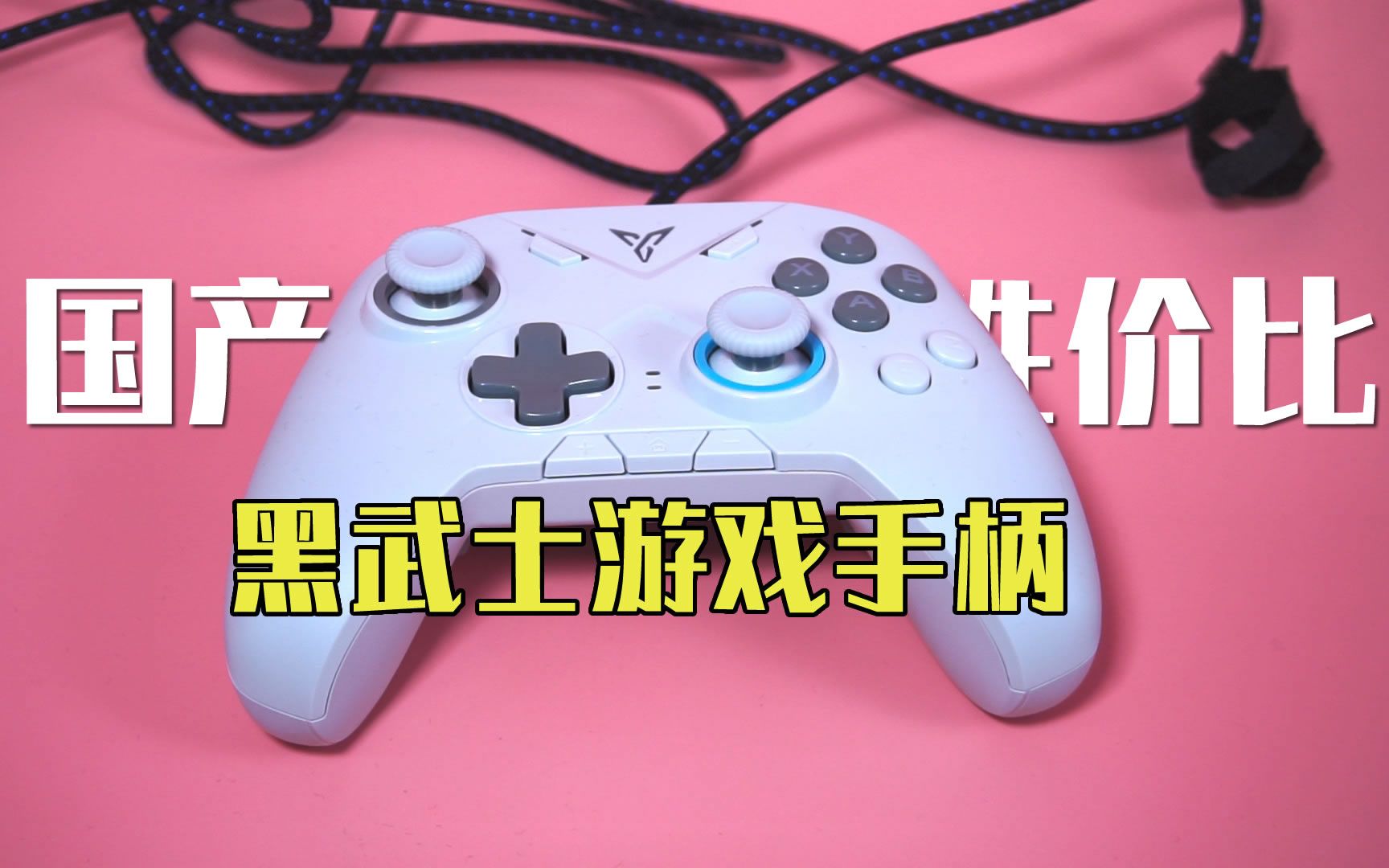 我用了这个手柄玩《冒险岛》就再也不想换回键盘了