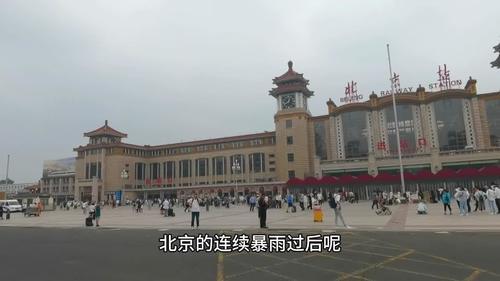 8月4日中午,北京站真实客流情况是这样的,里面的场景让人意外!