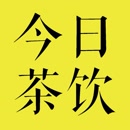 今日茶饮-Todaytea 