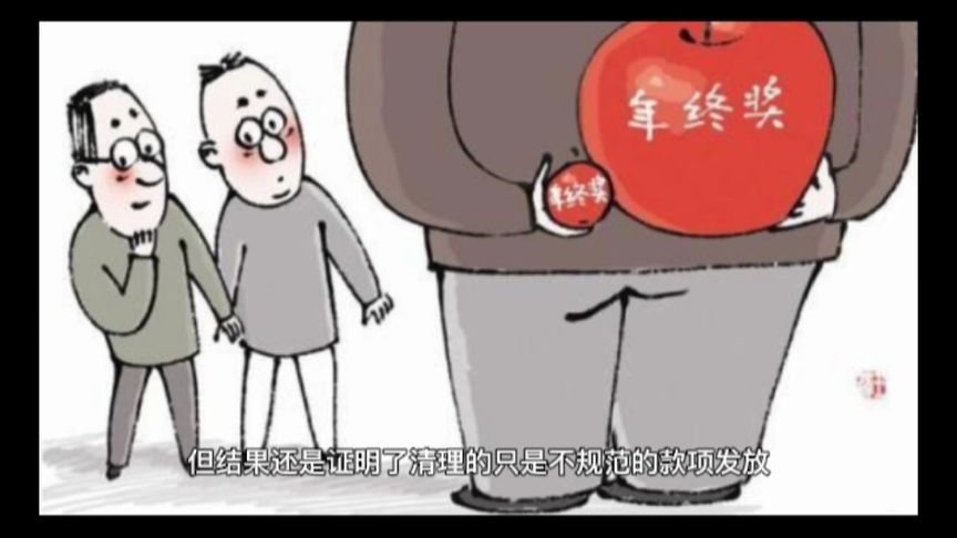 阜阳市这个回复让老师们对2021年绩效奖金发放仍是充满了无限期待
