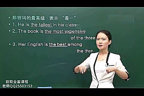 英语语法视频 表语从句讲解