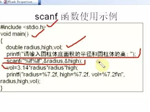 国家计算机等级考试二级C语言第三章3.3