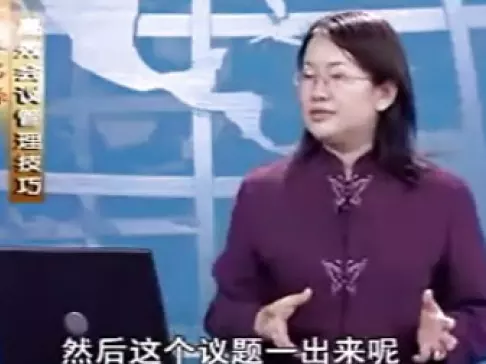 高效会议管理技巧-05