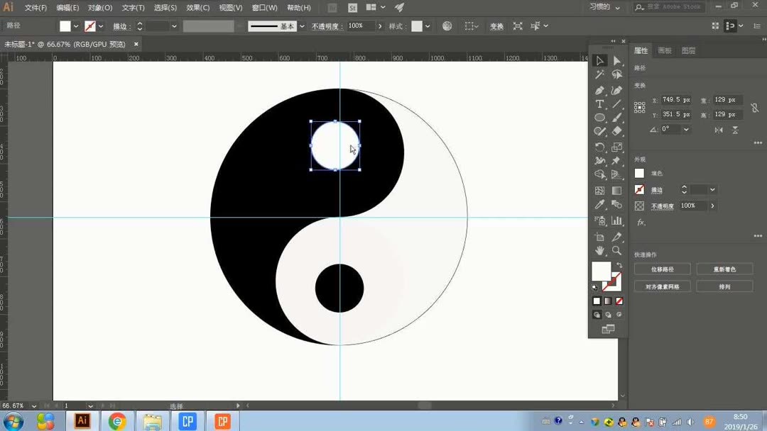 AI illustrator太极图制作教