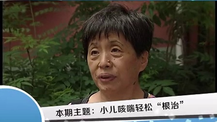 磁药叠加调节免疫疗法-陈德贺教授-专业治疗老人过敏性支气管炎