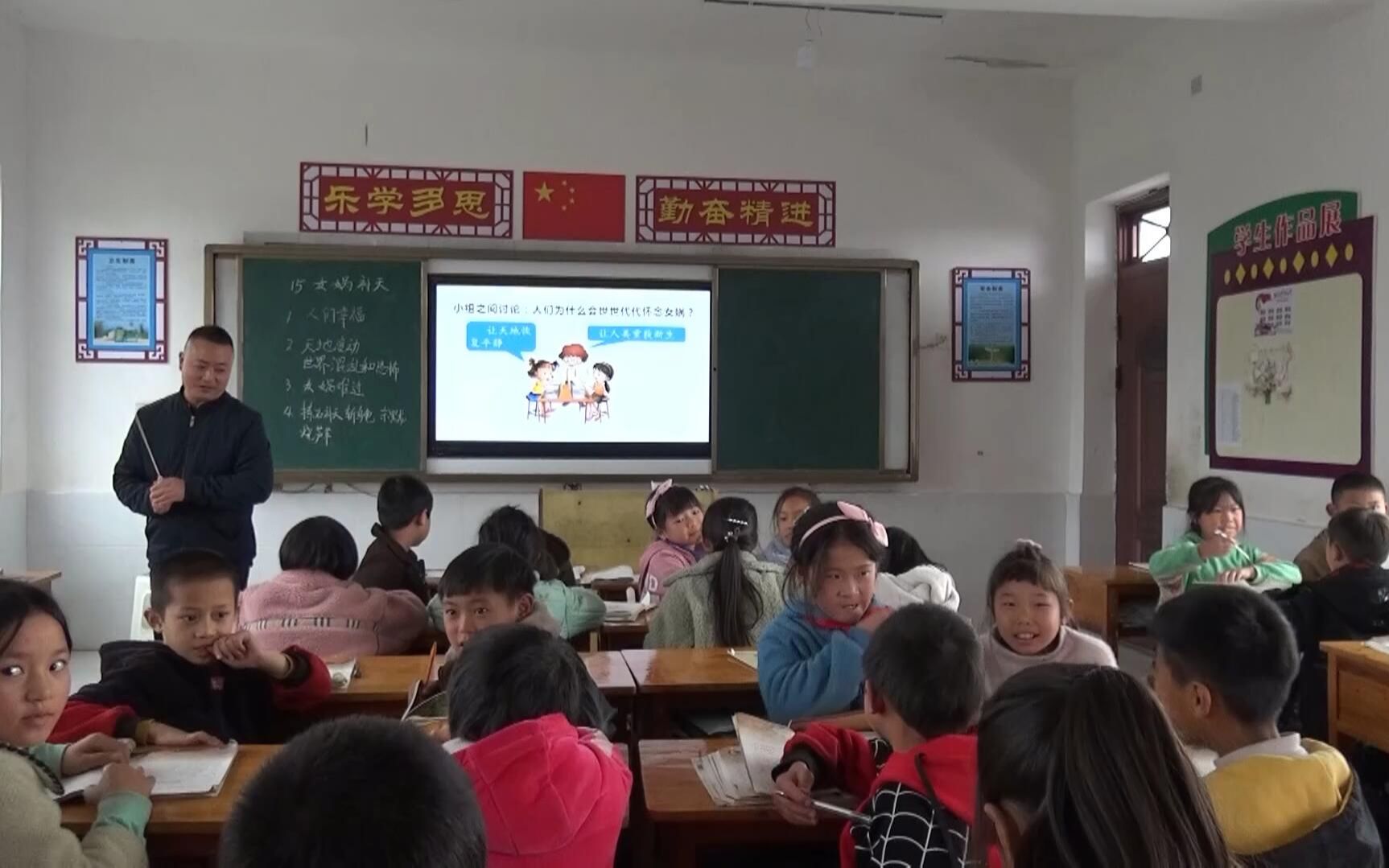 部编版语文四年级上《女娲补天》研讨课实录,带您走进乡村学校课堂