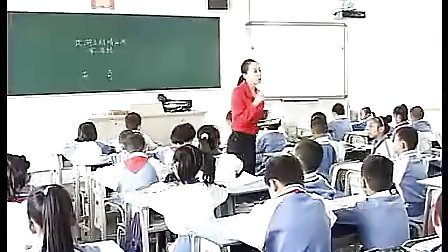 ...区大浪小学小学语文三年级语文优秀课优质课课堂教学实录案例集锦.flv