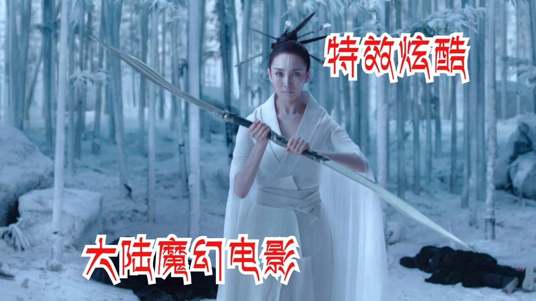 周迅陈坤主演魔幻电影混剪:人妖两界争夺磷石,生灵涂炭