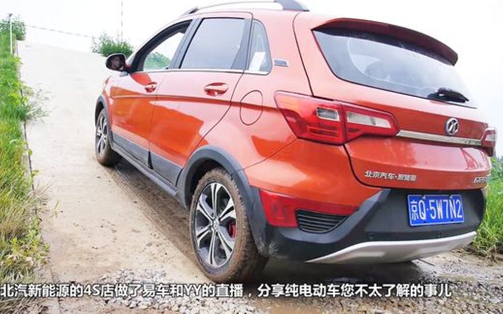 十万元出头的纯电动汽车到底怎么样 下集