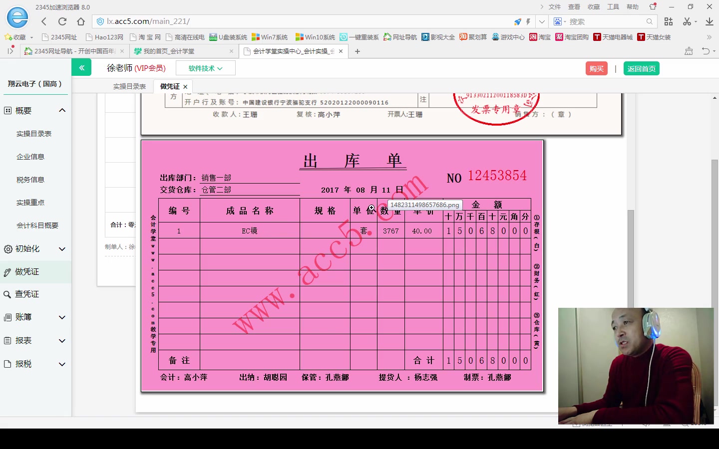 行政事业单位会计书_新事业单位会计核算_事业单位会计核算办法