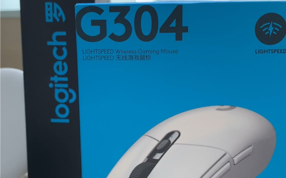 上班中开了个箱 无线鼠标罗技-G304 办公室就不配音了