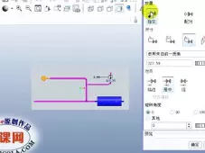 ProE规范驱动管道设计之插入管接头视频教程_by无维网TomLee