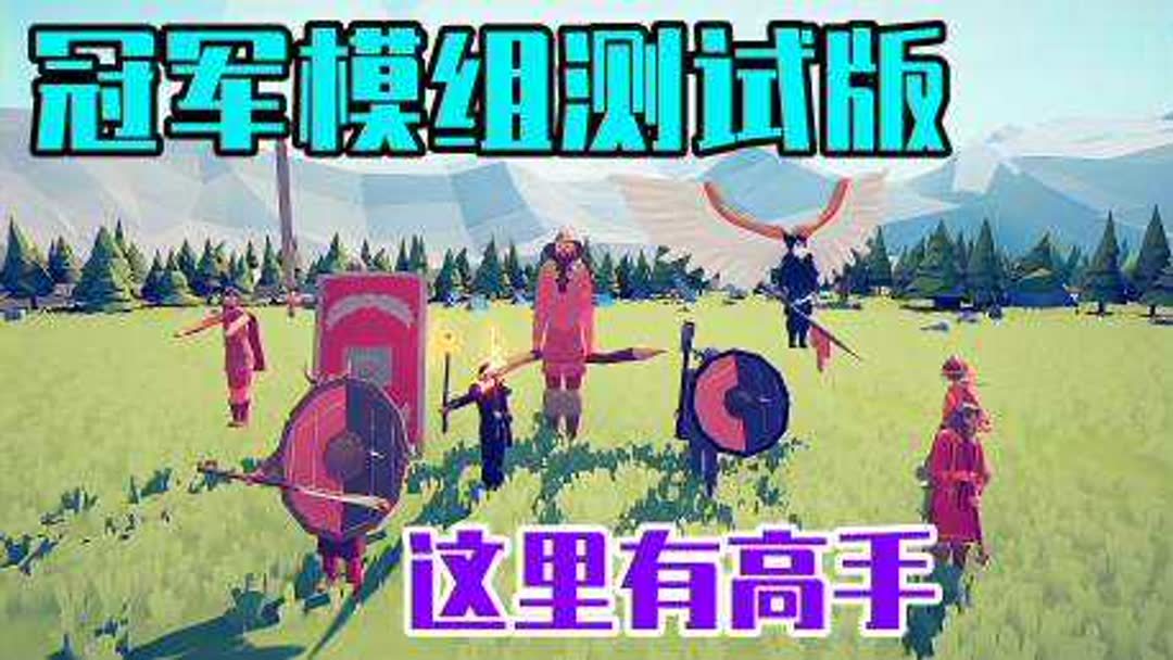 全面战争模拟器:新年测试新模组 居然有霸王色霸气?