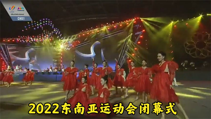 2022越南河内第31届东南亚运动会闭幕式全场回放(23.05.22)