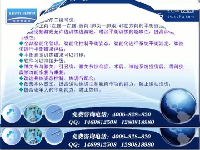 静(动)态平衡训练与评估系统全面介绍