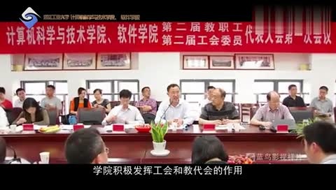 浙江工业大学计算机科学与技术学院软件学院网络版