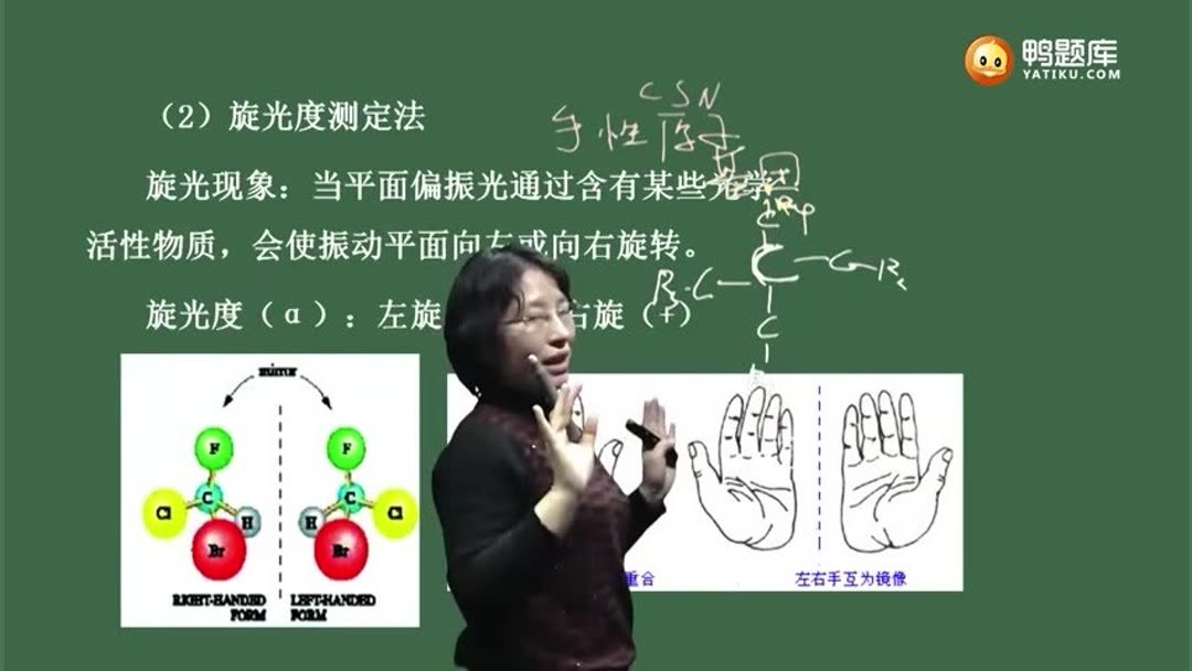 药学专业知识(一)-王老师-药品质量检验与体内药物检测 一 T