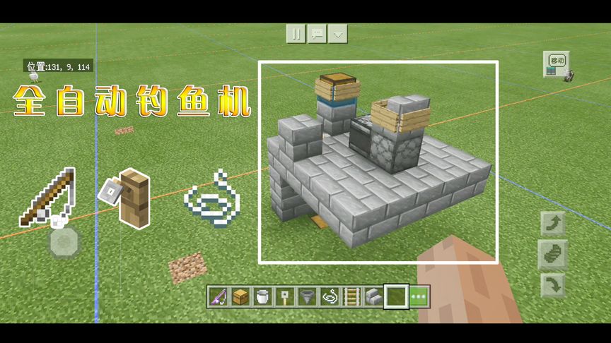 我的世界手机版实用教程:集钓鱼、收集于一体,简单全自动钓鱼机