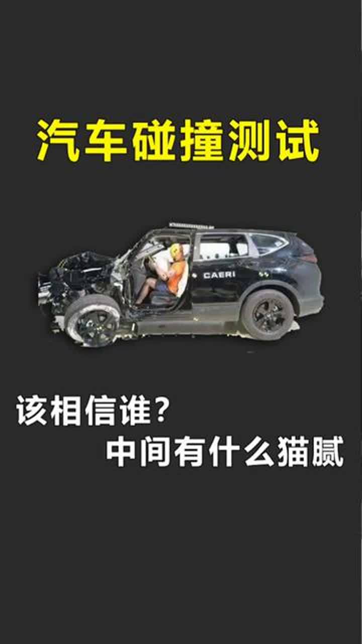 皓影碰撞测试成绩,你怎么看?#带你懂车 #懂车小知识 #星巢计划