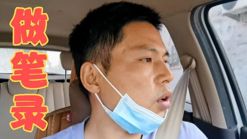 生平第一次进派出所做笔录