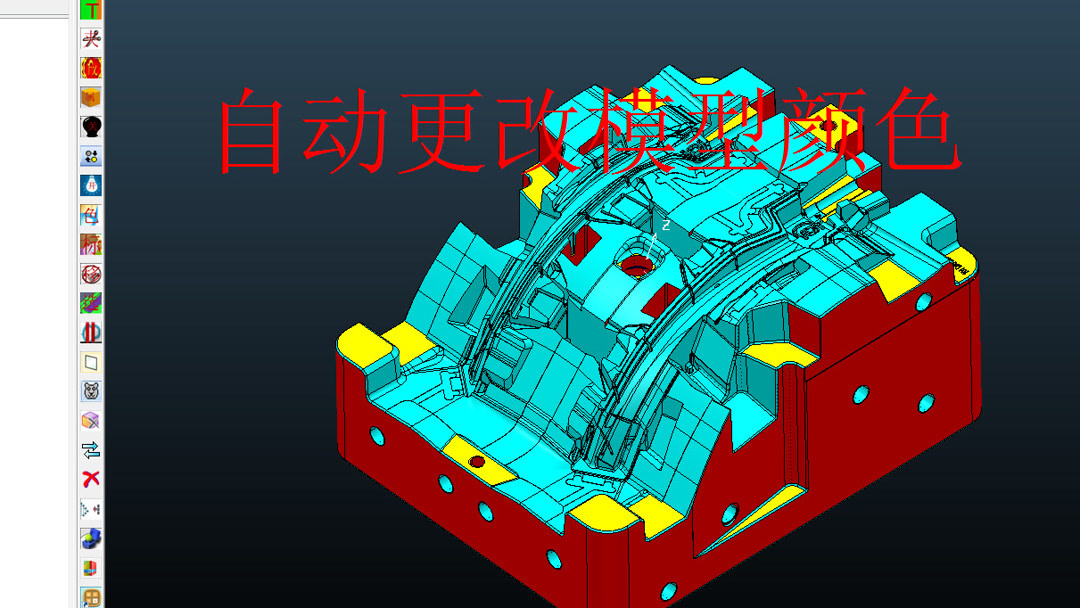 powermill高端技术分享——更改模型曲面颜色