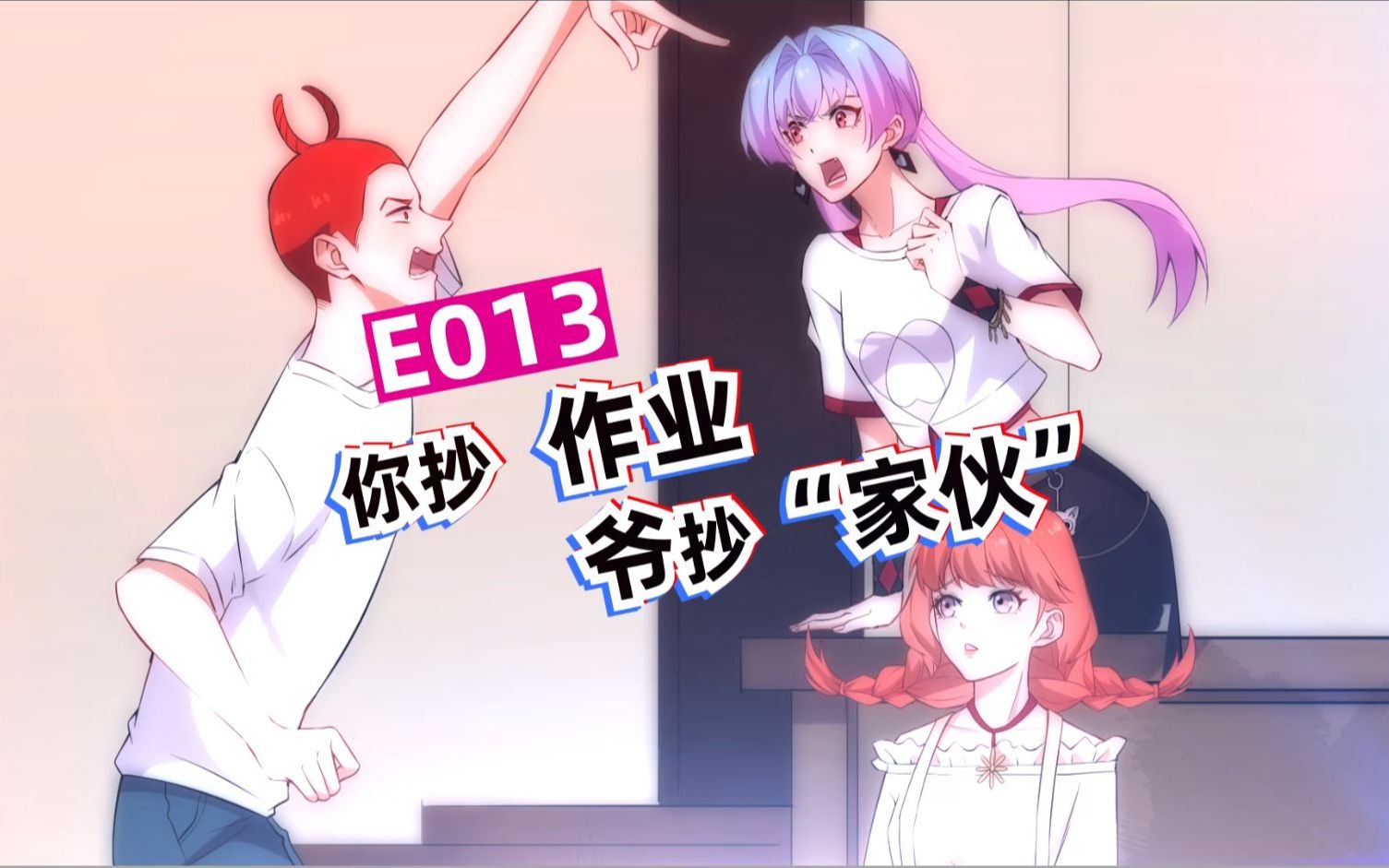 【林小刀】裴闻护短的样子真的巨帅!