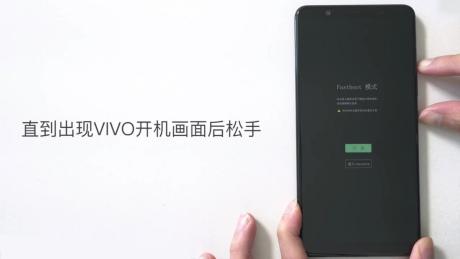 强制解锁vivo手机锁屏密码解锁的方法？
