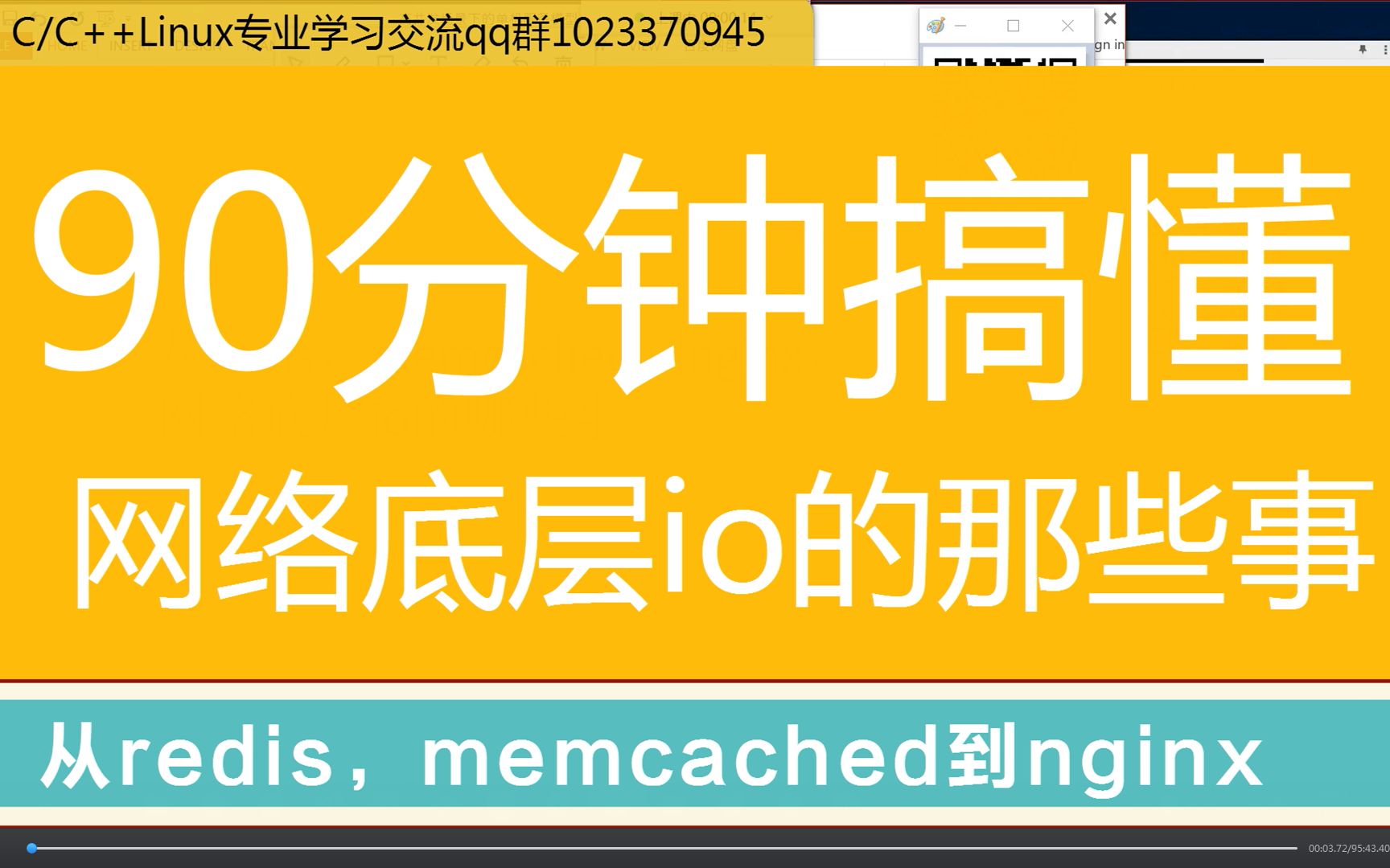...网络底层io的哪些事|redis的单线程模型 |memcached的多线程模型