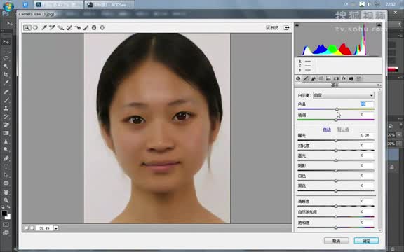 PS修图 PS美白 photoshop入门教程