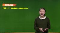 ...数学-基础版-三年级下-易巧-总复习-领域一 数与代数-2.领域考点整理-1