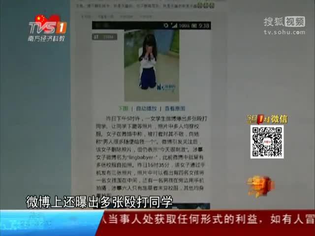 深圳校园暴力:女生遭殴打视频 网上引发关注
