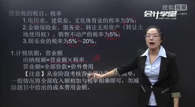 会计财经法规视频教程_会计从业资格财经法规_会计从业财经法规与...